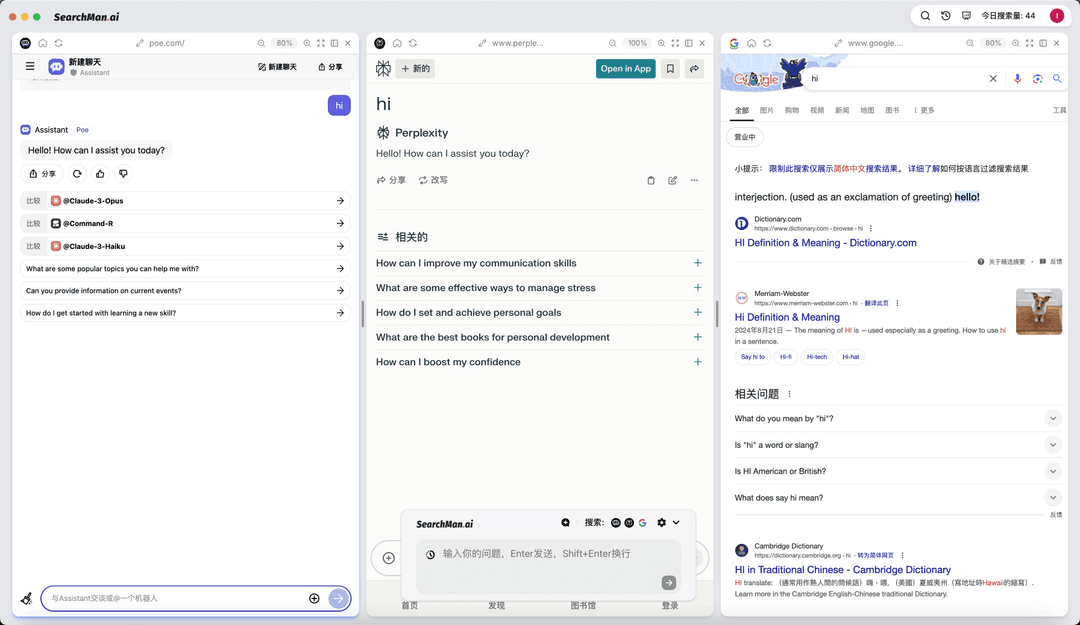 SearchMan - Accelerate Your Search Efficiency